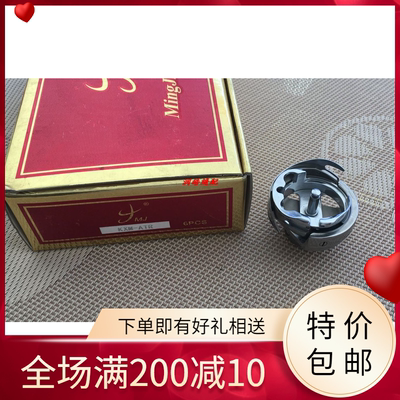 缝纫机配件 明精6-7剪线旋梭 花样机旋梭 电脑同步车旋梭KXM-RYP