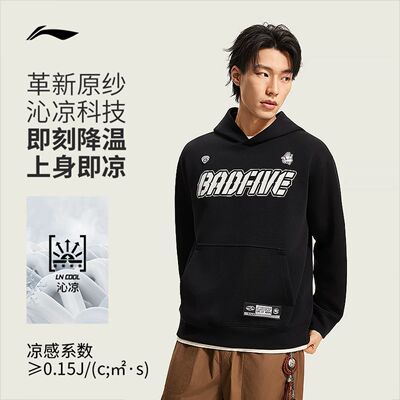 李宁反伍BADFIVE卫衣男士套头衫长袖连帽宽松春季运动服AWDW029