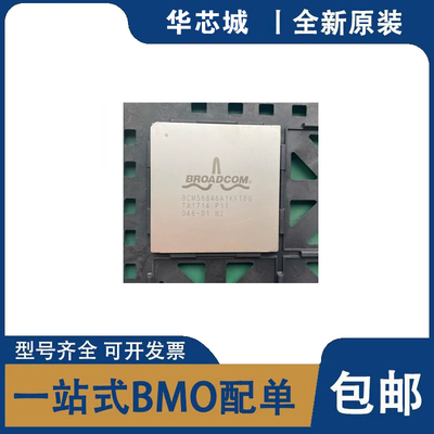 全新原装 BCM56846A1KFTBG 封装BGA2397 以太网控制器IC芯片