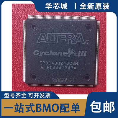 原装 EP3C40Q240C8N EP3C40Q240I8N QFP240 嵌入式可编程门阵列IC