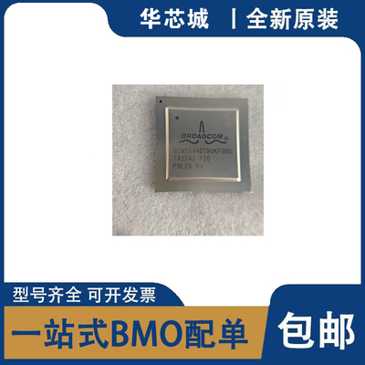 全新原装 BCM56440TB0KFSBG 封装BGA 以太网控制器IC芯片