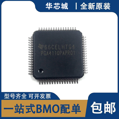 全新 汽车级芯片PGA411QPAPRQ1 TQFP-64 SPI 探测器接口传感器IC