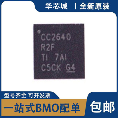 CC2640R2FRHBR QFN-32 RF射频微控制器IC CC2640R2F全新原装 芯片