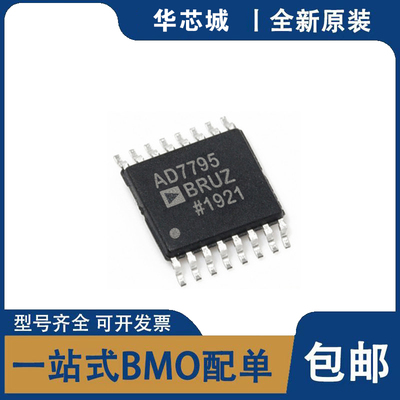 全新原装 AD7795BRUZ TSSOP-24 贴片REEL7 BRU 模数转换器 IC芯片