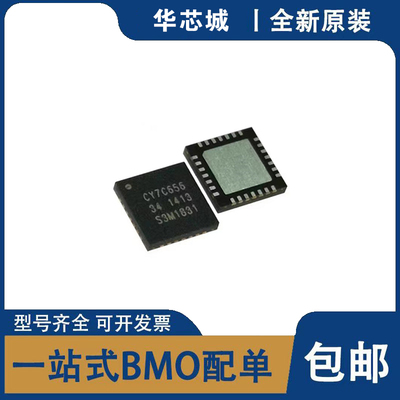 全新原装 CY7C65634-28LTXC QFN28 集线器控制器 USB 2.0接口