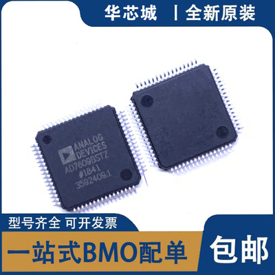 全新原装 AD7609BSTZ LQFP-64 贴片RL BST 18位模数转换器 芯片
