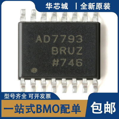 AD7793BRUZ AD7793BRU AD7793模数转换器(ADC)TSSOP16 全新原装