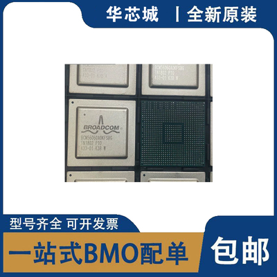 全新原装 BCM56060A0KFSBG BCM56060A0IFSBG 封装BGA以太网控制IC
