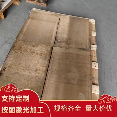 C19200 C61400铝青铜CuAl9Mn2铜管CuAl10Ni5Fe4 C64210铜板 铜棒