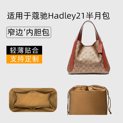 Hadley21半月包尼龙内胆包