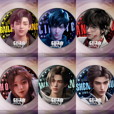 斩神周边75mm双闪大徽章王面林七夜曹渊沈青竹百里涂明安卿鱼吧唧