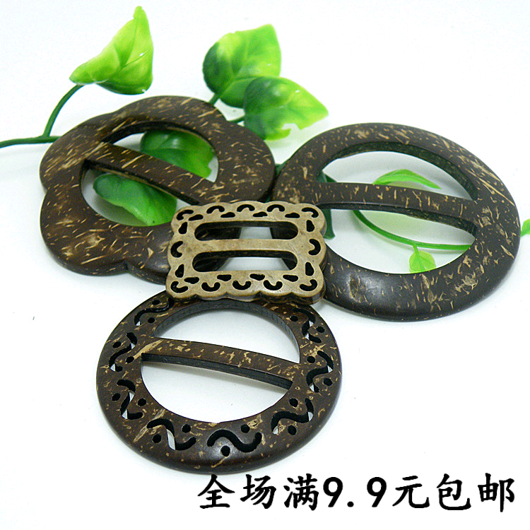 腰带扣纽扣风衣大衣腰扣日子扣裙子圆形花边天然椰子扣子衣服配件