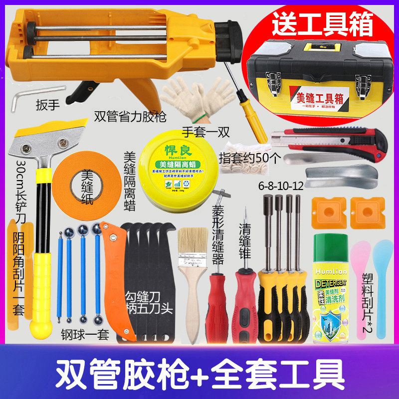 美缝剂施工工具全套工具箱多功能大号手提瓷砖美缝专用工具箱