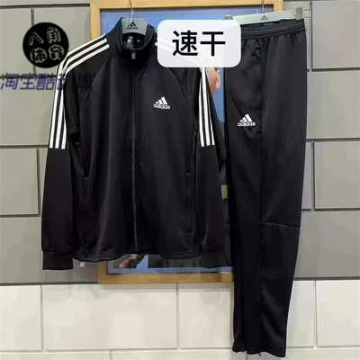 阿迪达斯Adidas/男款速干透气运动套装立领拉链GT8802 H28922