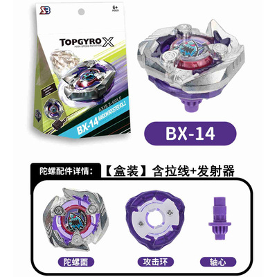 BX-26金属陀螺BX-14竞技BX18发射器BX11发射器握把BX10战斗盘玩具