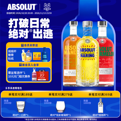 ABSOLUT绝对伏特加酒KeithHaring艺术瓶西瓜柑橘700ml套装调酒正
