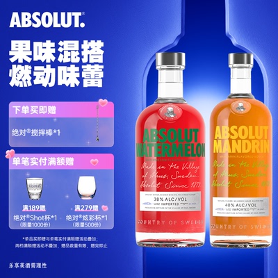 绝对伏特加柑橘味+西瓜味