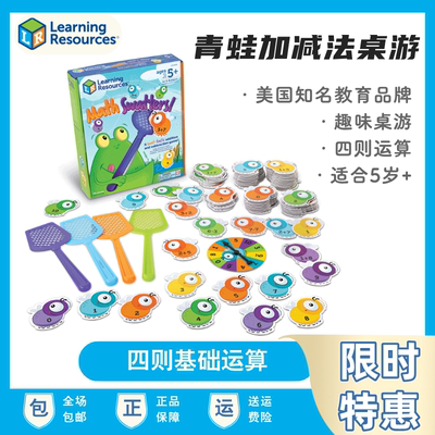 四则运算青蛙美国数学