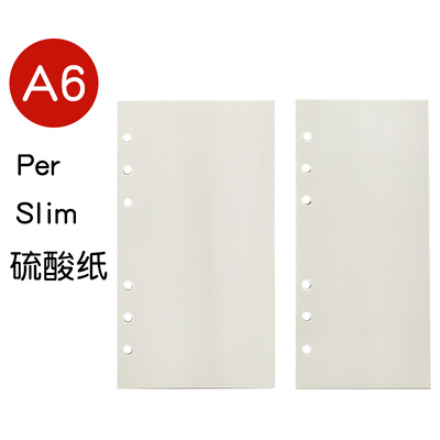 硫酸纸内页A6Personal Slim半透明活页手账绘画临摹手帐拼贴素材