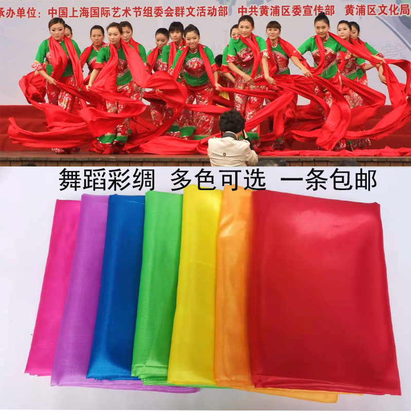 新款秧歌红绸带舞蹈绸子大红绸布长彩带年会演出腰鼓腰带跳舞道具