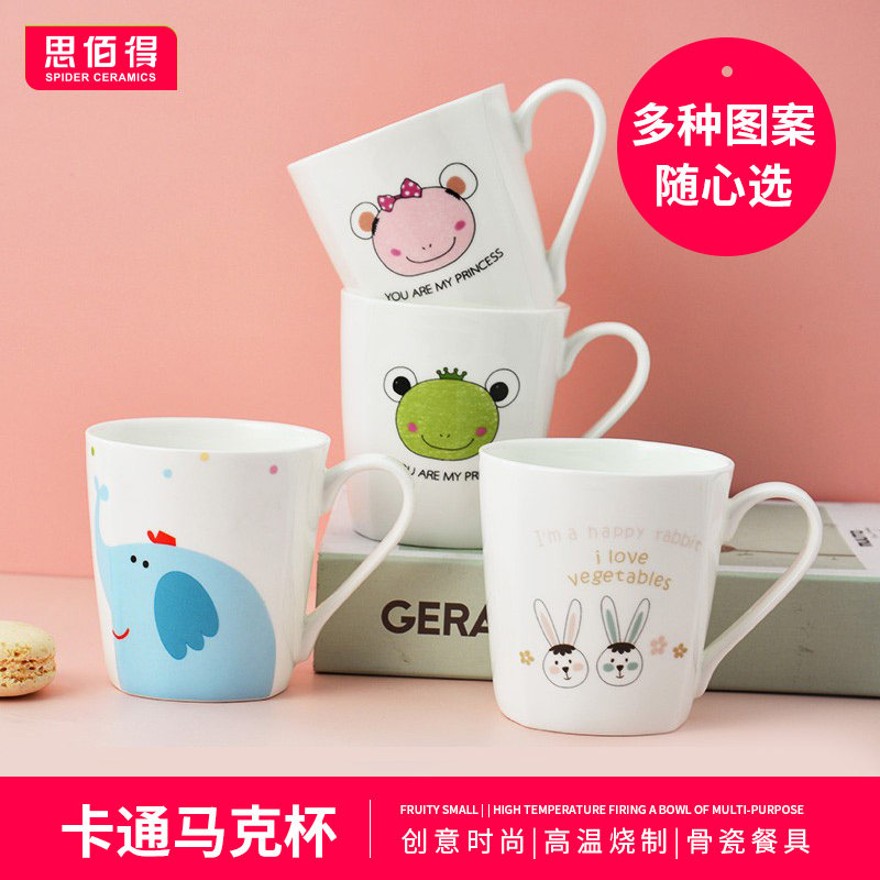 骨瓷杯儿童卡通家用创意马克杯ins简约情侣陶瓷杯奶杯办公室杯子