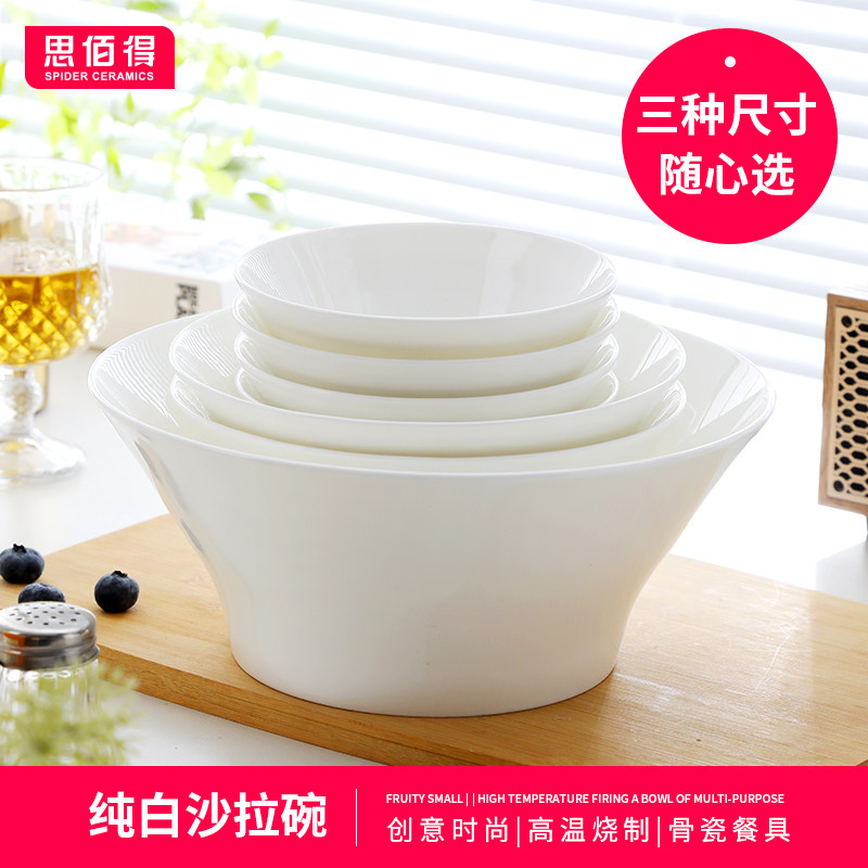 思佰得骨瓷碗餐具饭碗泡面碗汤碗纯白简约无铅沙拉碗微波适用耐