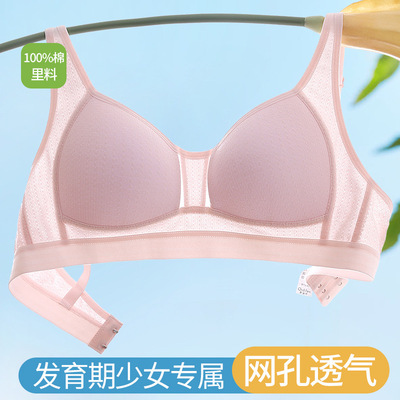 安菲雅少女文胸发育期模杯聚拢大胸显小定型无钢圈内衣胸罩高中生