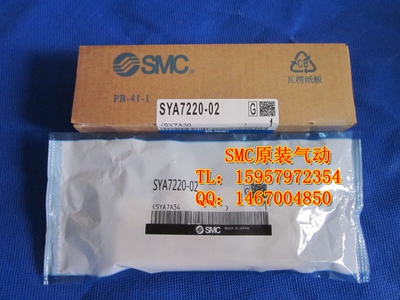 日本全新 SYA7120-C8二位五通气控阀 SYA7120-C10电磁阀正品