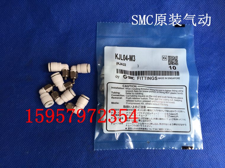 SMC全新原装 KJL04-M3迷你快插气接头 KJL04-M5直角弯通气动接头_虎窝淘