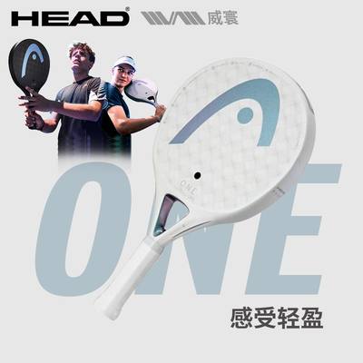 HEAD海德padel笼式板式网球拍 ONE Ultralight系列