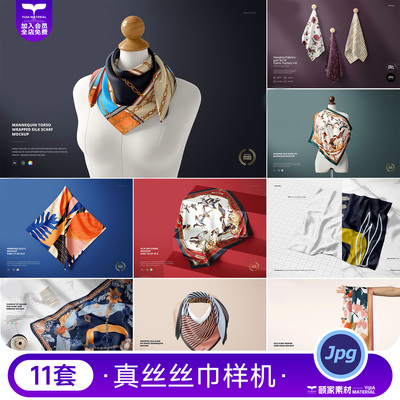 纺织品真丝巾方围巾手帕披肩印花图案展示3D贴图样机PSD设计素材