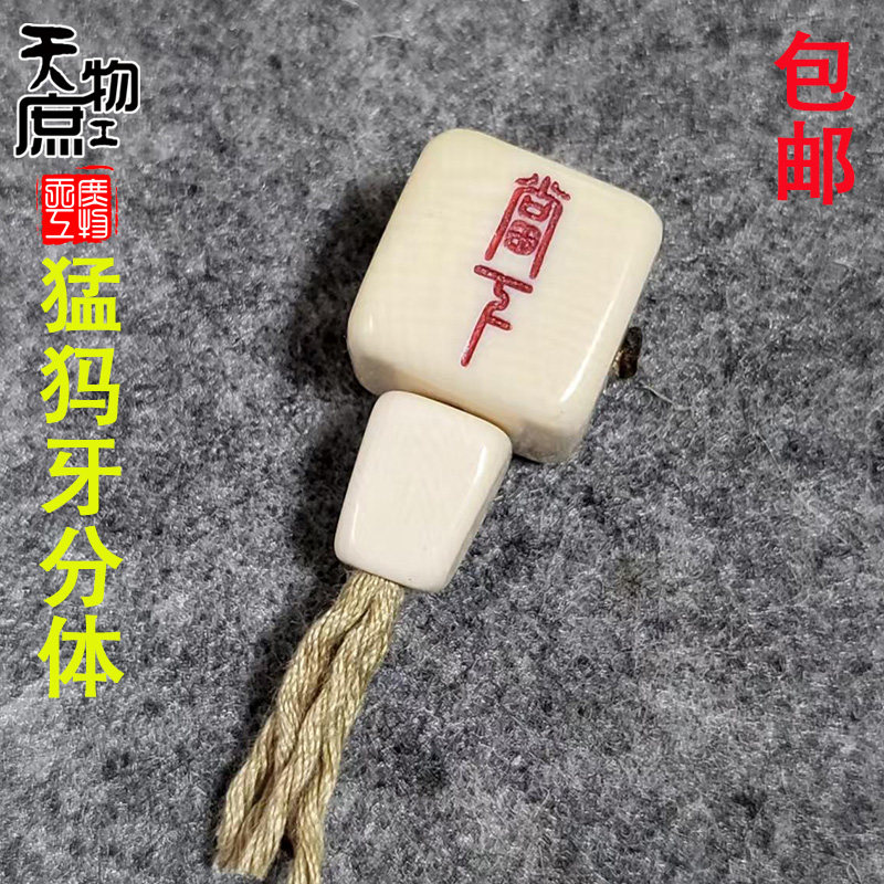 天然手工猛犸牙雕刻当下分体佛头原色牙纹精工三通佛珠手串配饰