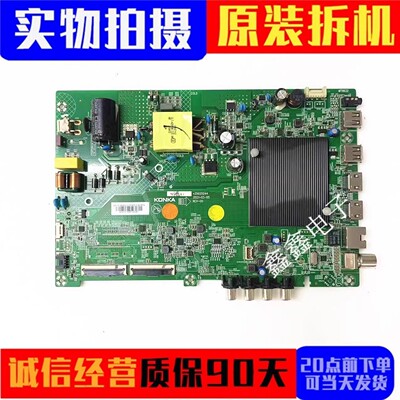 原装康佳主板35025244