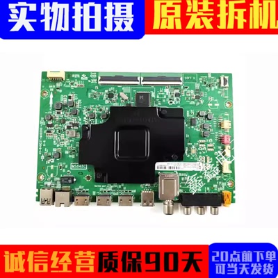 原装TCL主板40-848C3T-MAA2HG