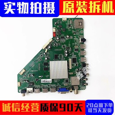 原装乐视主板CV801LE-B