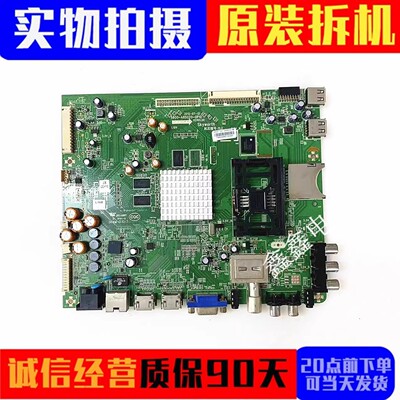 原装创维主板5800-A8S020-0P10