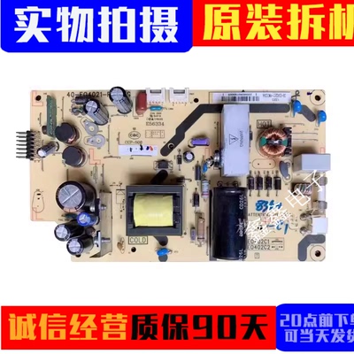 TCL电源板40-E04021-PWH1XG