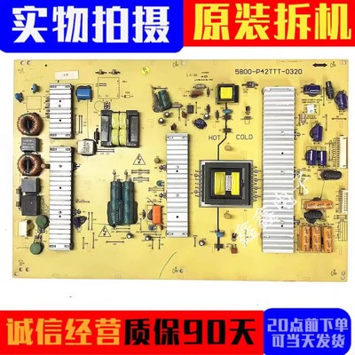原装创维电源板5800-P42TTT-0320