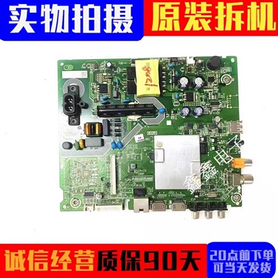 海信主板RSAG7.820.7901
