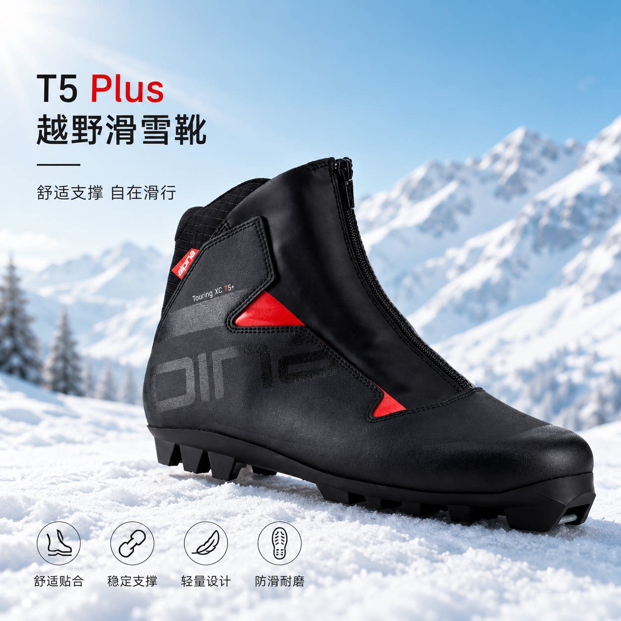 alpina专业越野双板滑雪鞋