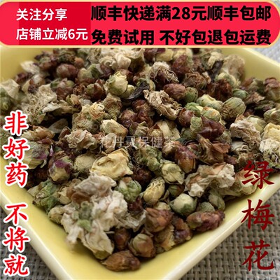 50克白梅花中药材精选无硫