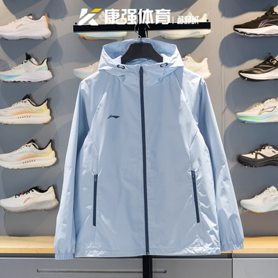 李宁男装团购系列速干防风休闲连帽运动夹克外套AFDW809-2-1-3