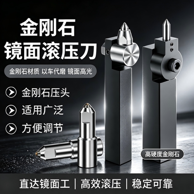 外圆滚光刀金刚石内孔钻石挤压刀抛光压光刀端面镜面XR/LR0.2/3.0