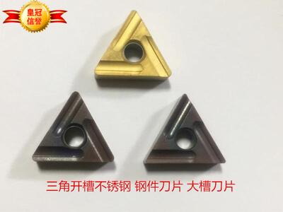 外圆数控刀片三角开槽刀片