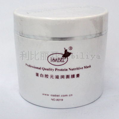伊莎柏丽滋润面膜膏保湿