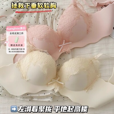 睫毛蜜桃蕾丝内衣无钢圈纯欲显大