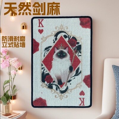 四季通用剑麻猫抓板立式
