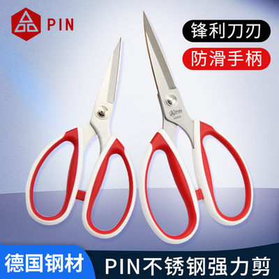 PIN家用不锈钢强力剪裁缝剪