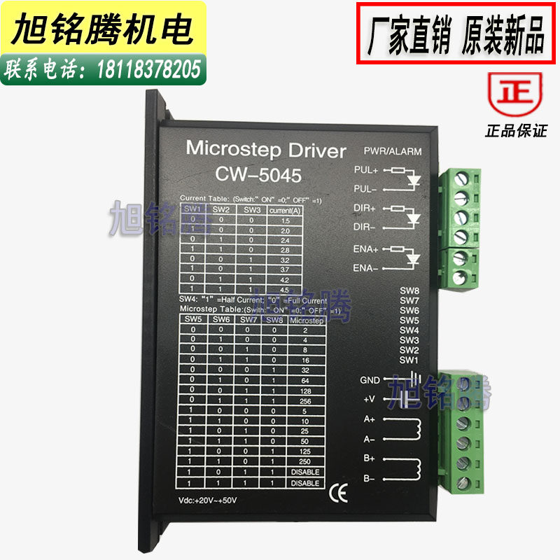 原装新品57 60 86两相直流步进电机驱动器控制器CW-5045 CW8060_虎窝淘