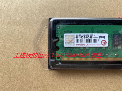 创见2gddr2667台式机内存条